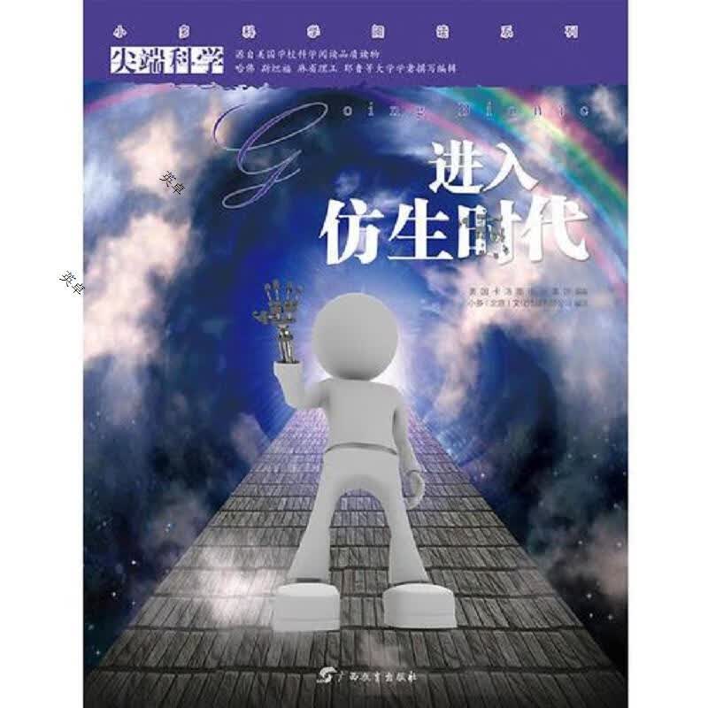 尖端科学(12册全)