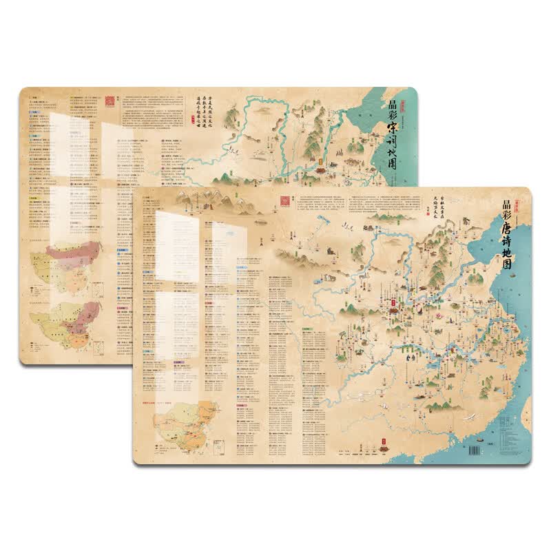晶彩唐诗、宋词地图(全2册) 图书