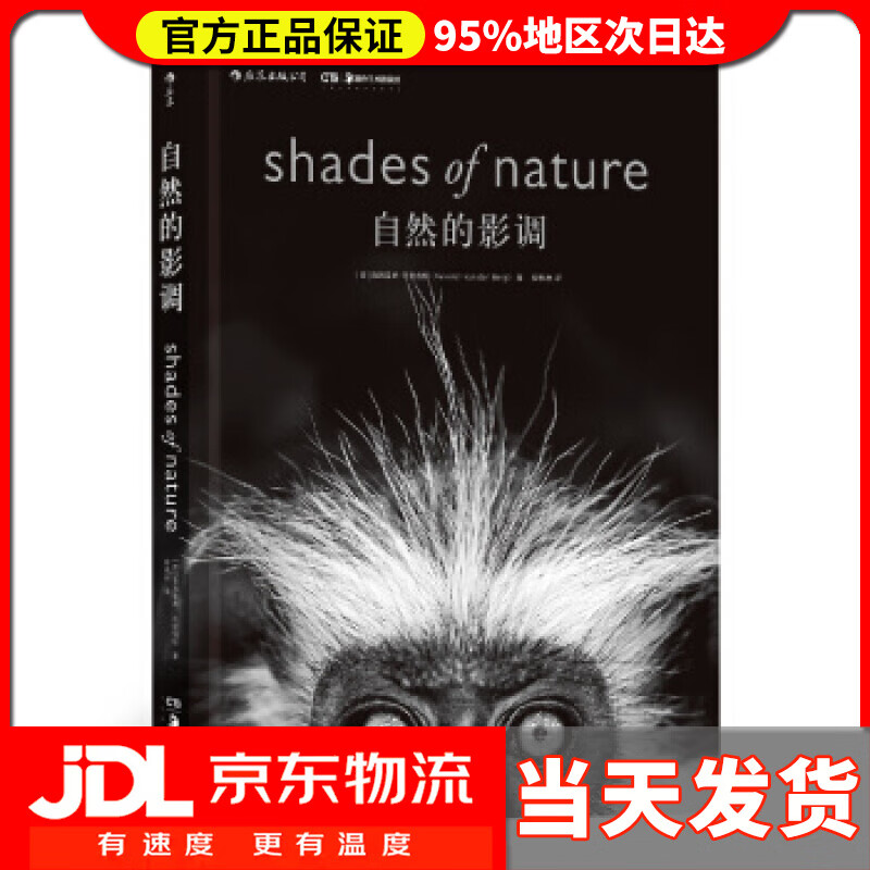 自然的影调 [荷]海因里希·范登伯格（HeinrichvandenBerg）,