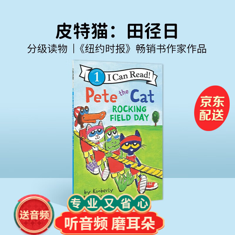 皮特猫 田径日 英文原版 平装绘本 Pete the Cat: Rocking Field Day 3-10岁 赠送音频