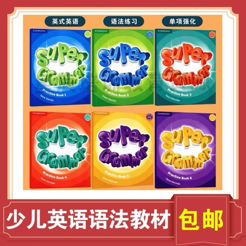 剑桥少儿英语语法Super Grammar practice book Super minds练习 1级 1级