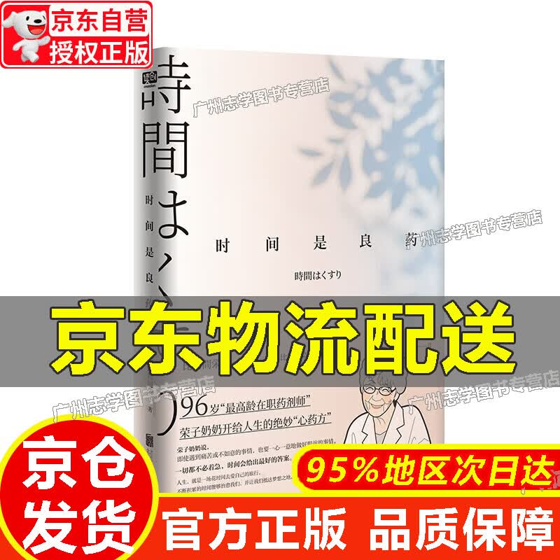 时间是良药