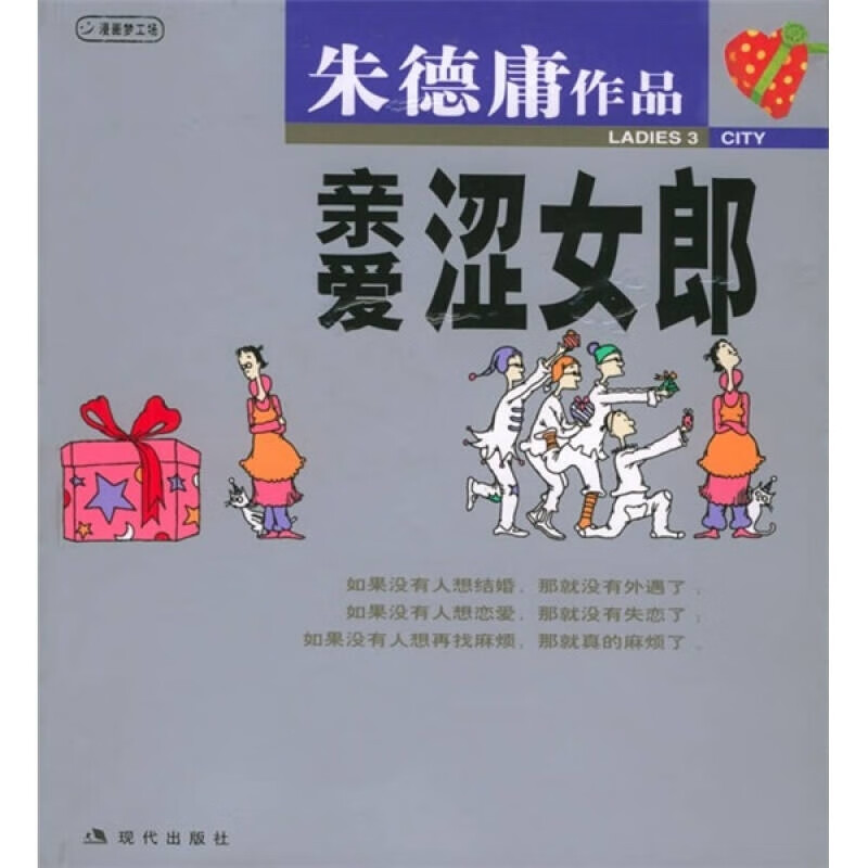 【书】涩女郎 3