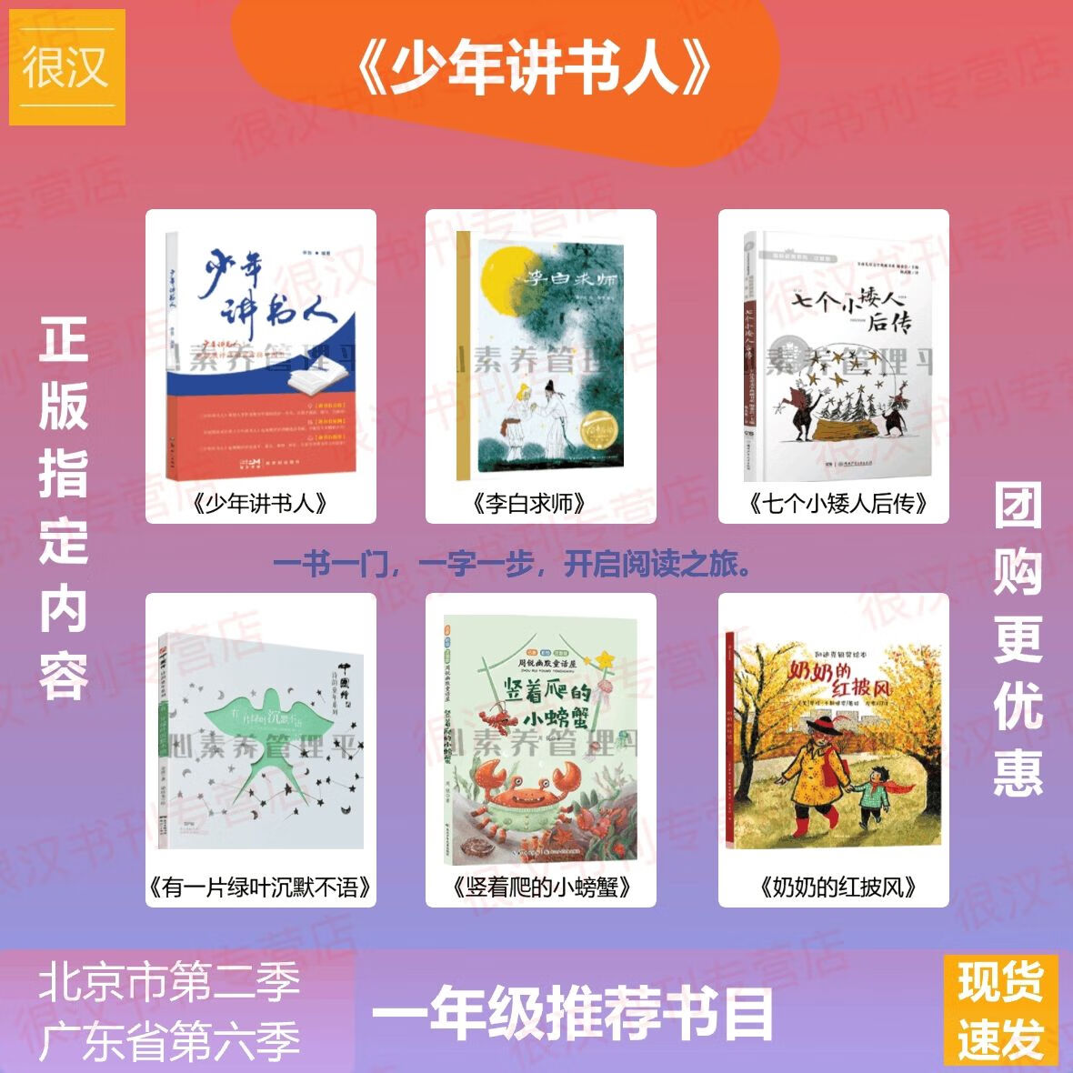 广东少年人第六季一年级奶奶的红披风有一片绿叶沉默不语 橙色_54