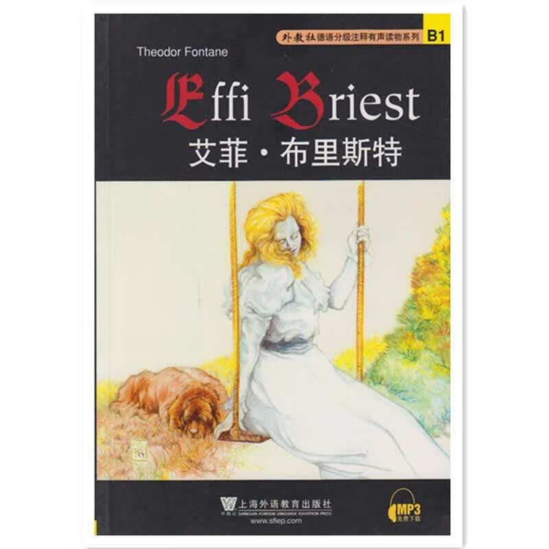 艾菲·布里斯特【，放心购买】