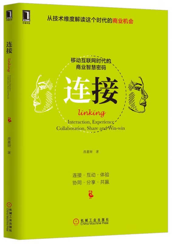 连接【好书】