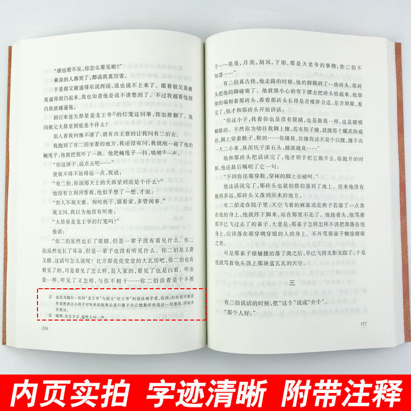现货呼兰河传 萧红著人民文学 原著 小学生必读老师推荐阅读全套丛书语文书籍五年级下册课外