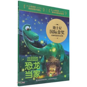 现货:迪士尼国际金奖动画电影拼音故事·恐龙当家
