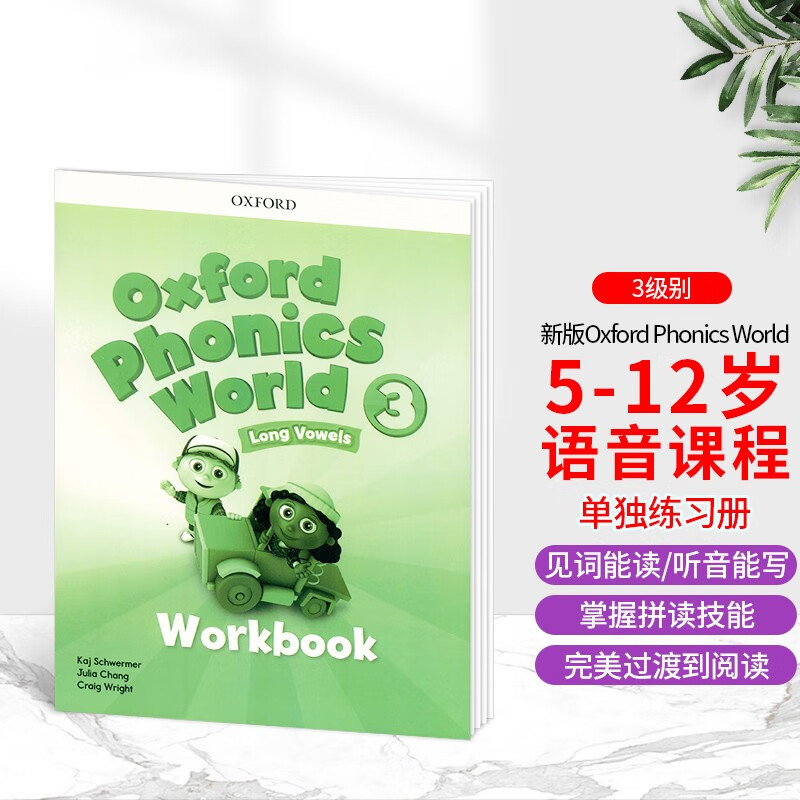 牛津自然拼读教材 新版Oxford Phonics World 3级别练习册 牛津拼读世界 幼少儿小学英语phonics自然拼读OPW