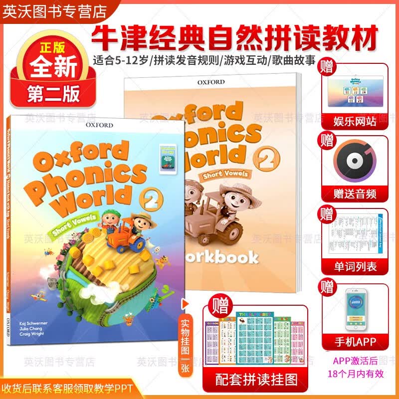 oxford Phonics World 原版牛津自然拼读教材OPW 学生用书+练习册+APP 2级别 绘本