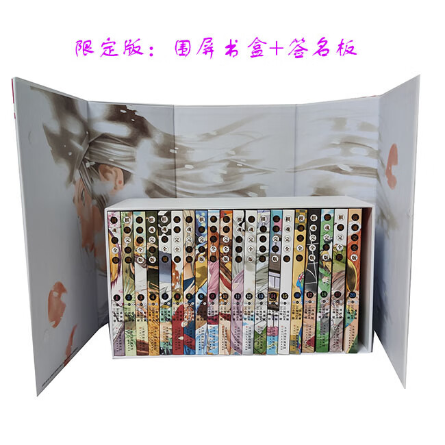 漫画 棋魂完全版1-20完  限定版书盒+前面板 小畑健现货