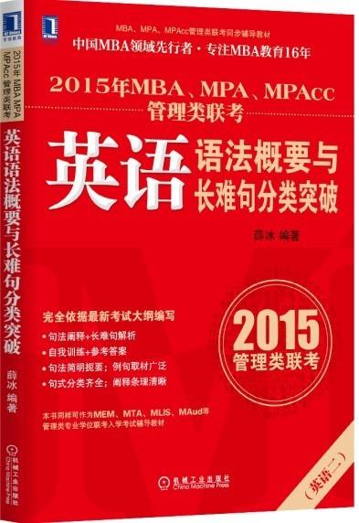英语模拟试卷 薛冰 著