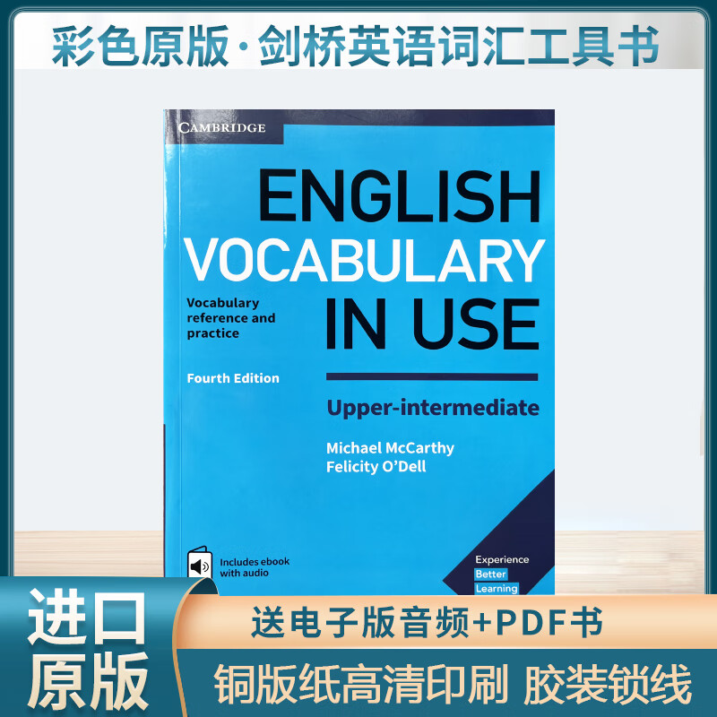 剑桥英语词汇在用English vocabulary in Use 英文初中词汇书 剑桥词汇【中级下】