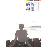 旅游威海 威海市旅游局