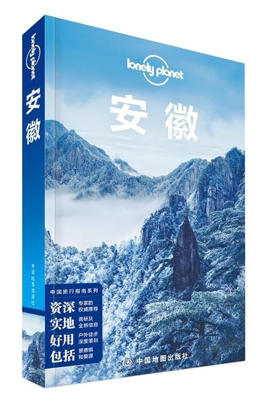 孤独星球Lonely【好书，下单速发】