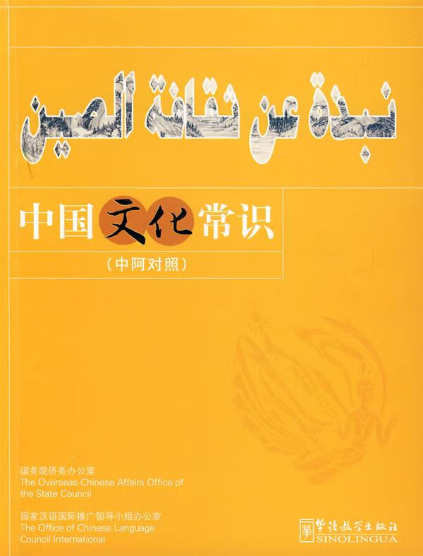 中国文化常识【，放心购买】