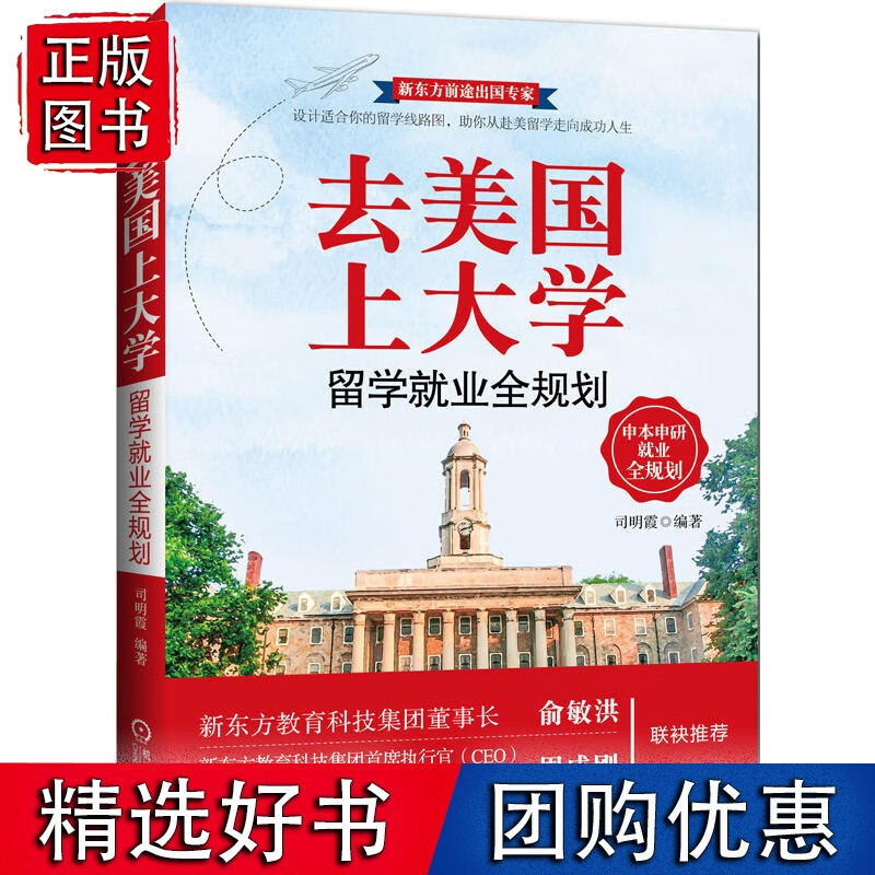 去美国上大学 留学就业全规划