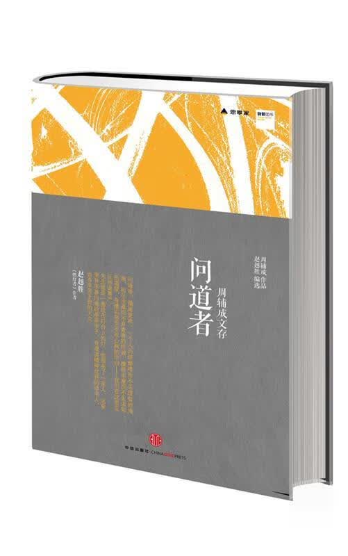 问道者【，放心购买】