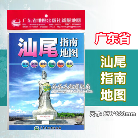 汕尾市指南地图广东省汕尾市交通旅游地图汕尾市中心城区地图