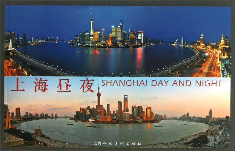 上海昼夜【好书】