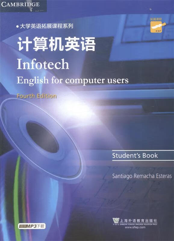 计算机英语