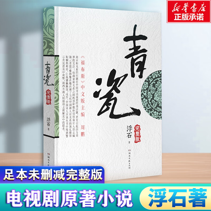 青瓷