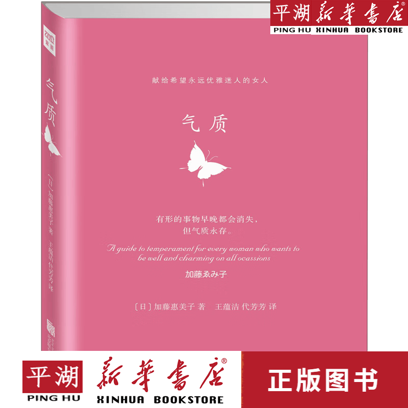【书籍】气质(精)