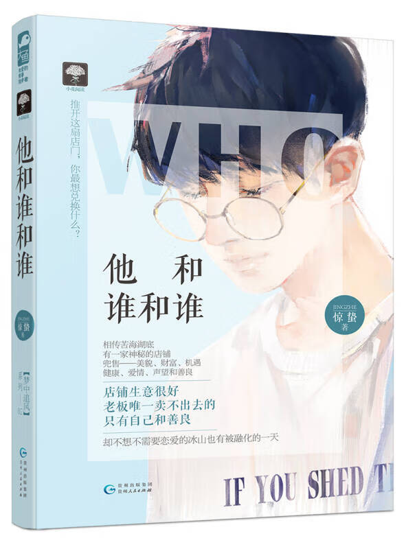 他和谁和谁【好书】