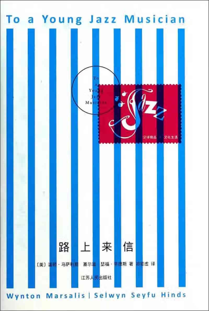 路上来信【现货】