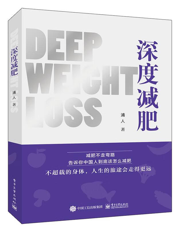 【 送货上门】深度减肥