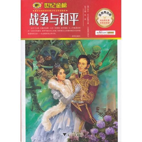 与和平