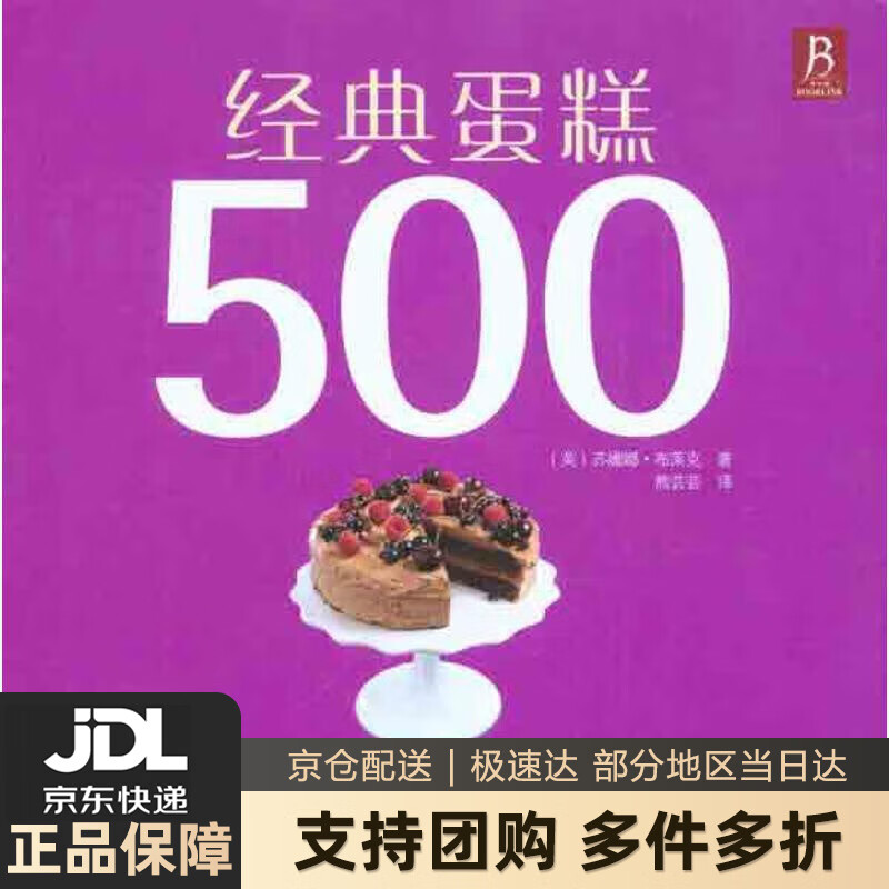 【 送货上门】经典蛋糕500