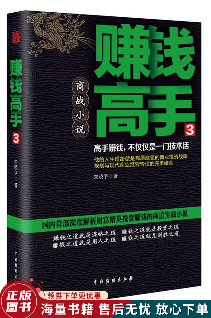 赚钱高手3