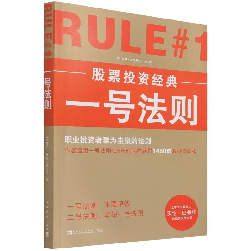 一号法则