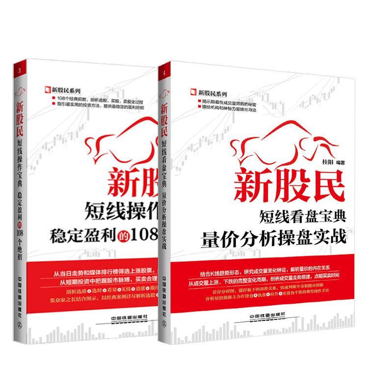 股票筹码揭秘 刘久长