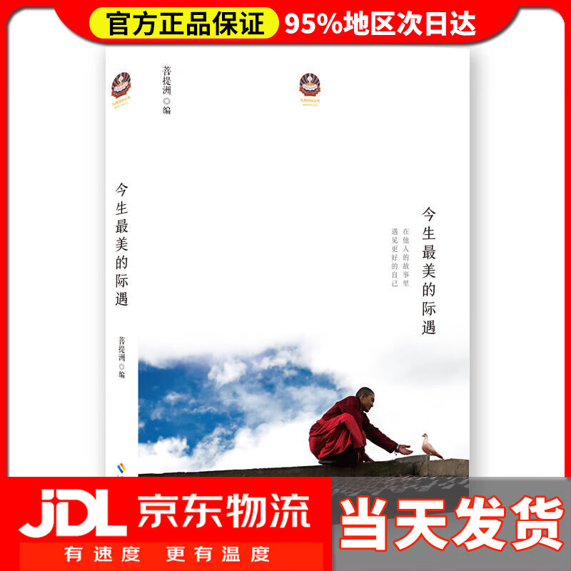 今生美的际遇
