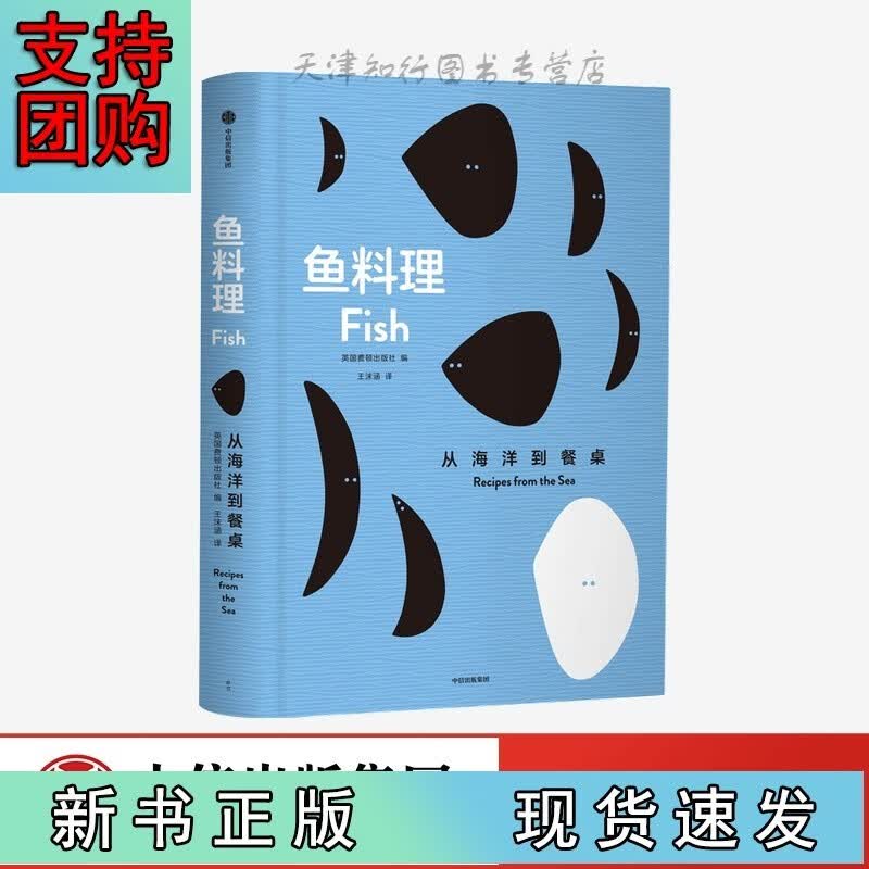 【全新速发】 鱼料理 从海洋到餐桌Z