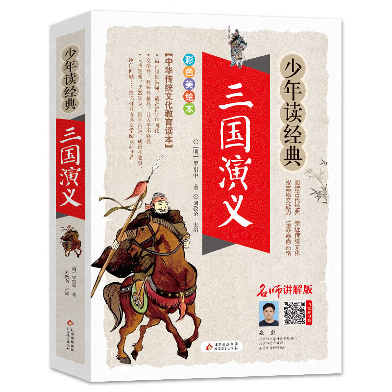 包公案断案书籍白话文版全集青少年包青天包公官场民间案件探案推理悬疑破案故事儿童经典奇闻精编小学生侦探 三国演义
