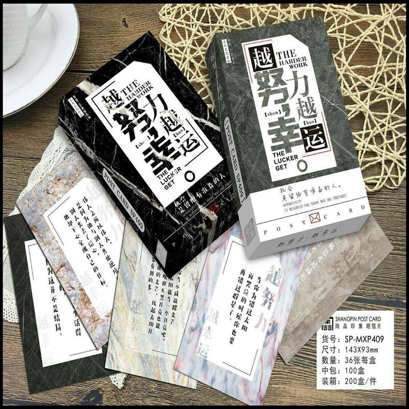 致未知的你名人名言贺卡 学生青春励志明信片小清新文艺卡片 36张越努力越幸运