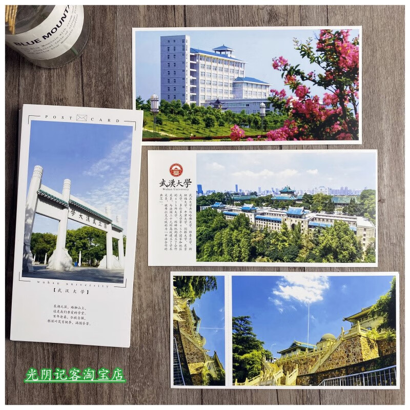 30张高校卡片大学明信片211985清华北大厦大北航校园风景 武汉大学 30张
