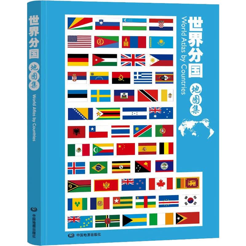 世界分国地图集 中国地图出版社 编 书籍 图书