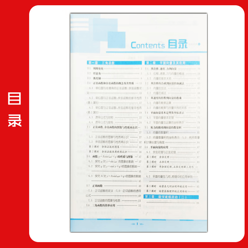 幸书2023春 新编高中同步作业 数学必修第二册北师大版含达标试卷答案 必修第二册 数学