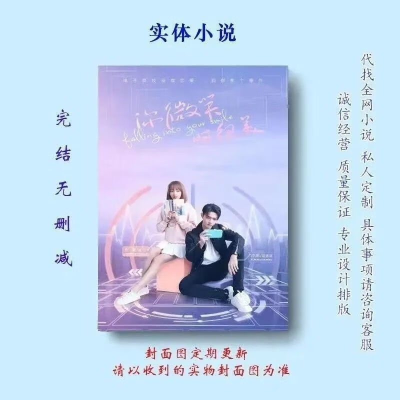 你微笑时很美全套3册 by青浼 许凯/程潇主演电视剧原