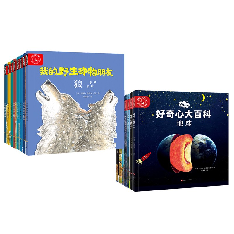 亲亲科学图书馆【幼小衔接版·补充】4-8岁 （15册无礼盒）