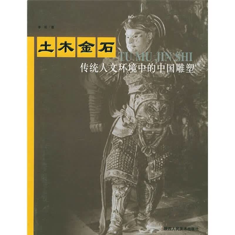 土木金石【现货】