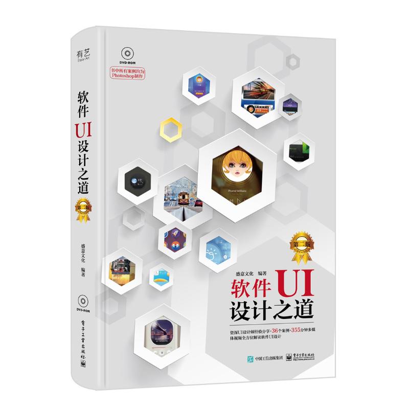 软件UI设计之道(第2版)(全彩)(含DVD光盘1张)