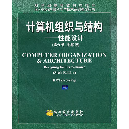 【书】计算机组织与结构