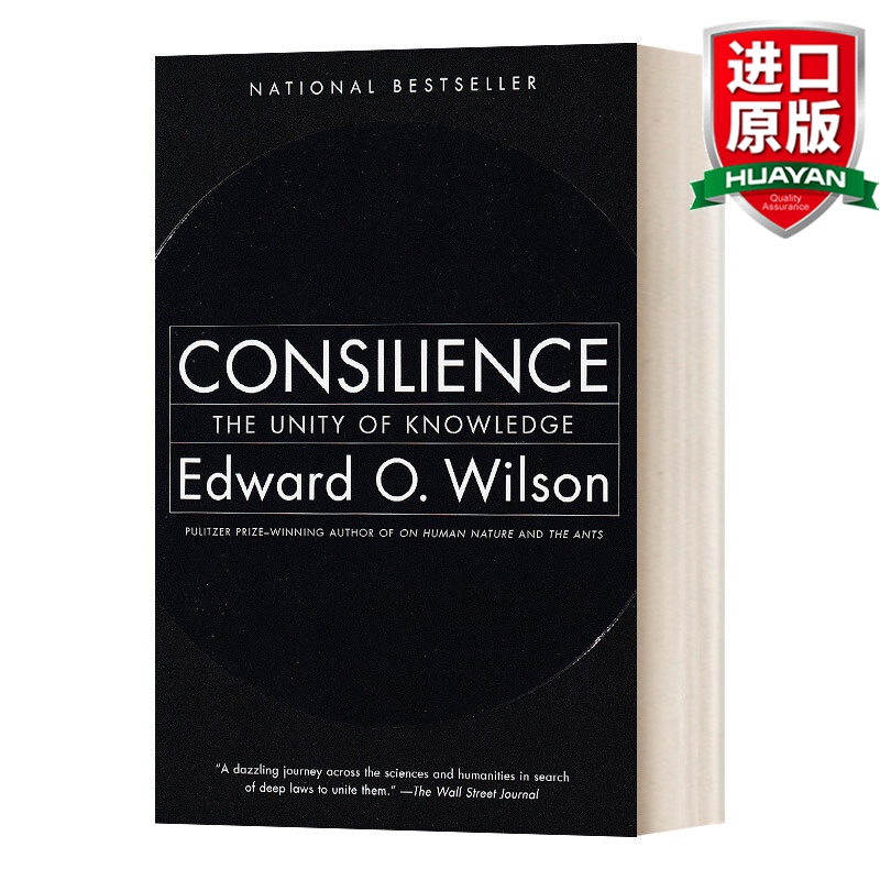 Consilience The Unity of Knowledge 英文原版 知识大融通 罗辑思维书单 英文版 进口英语原版书籍