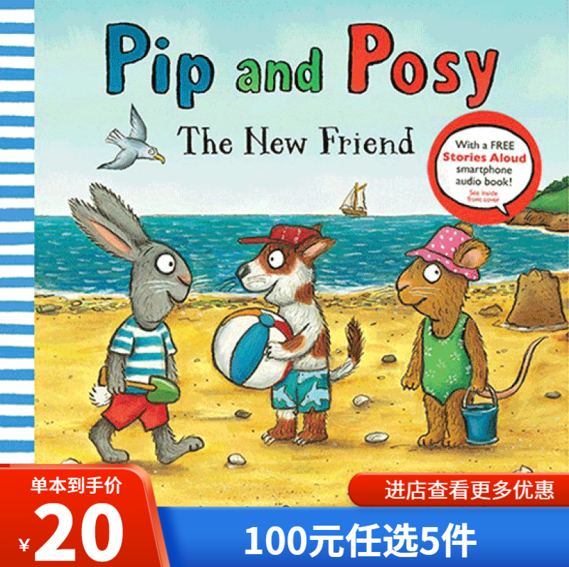 100元5件 波西和皮普 Pip and Posy 英文原版绘本 大气球/下雪天/睡前故事/友好的蜗牛 Axel Scheffler 儿童启蒙图画书 The Big balloon 波西和皮普 新朋友