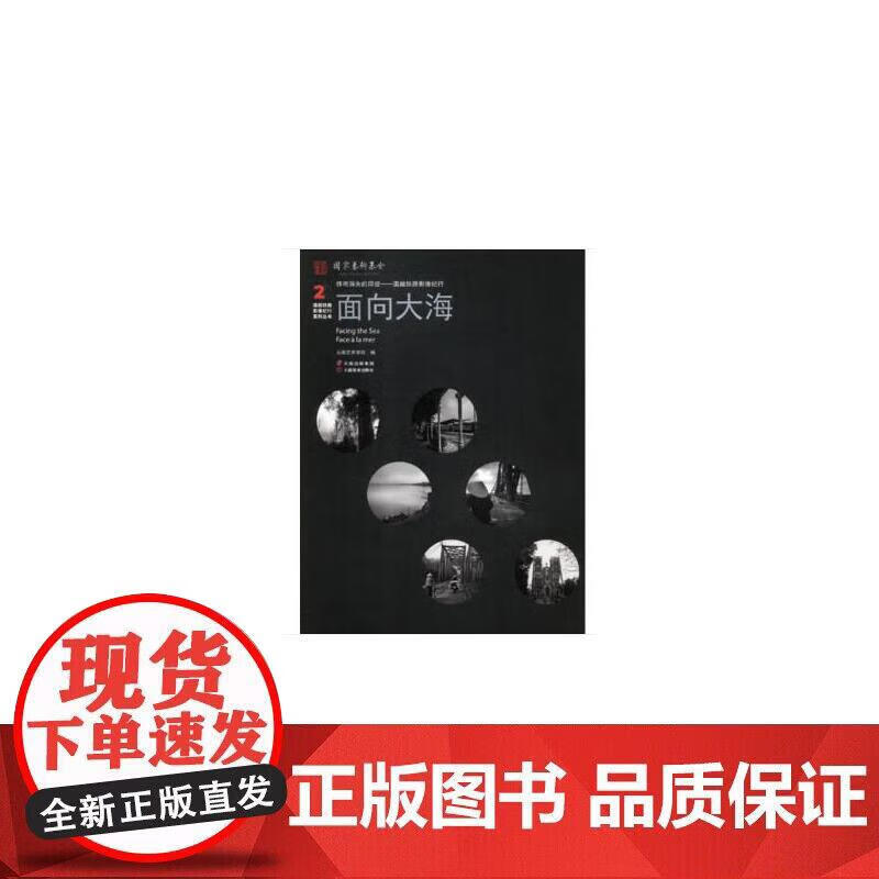 终将消失的印迹——滇越铁路影像纪行    面向大海